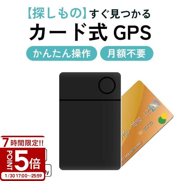商品名：紛失・迷子などの忘れ物防止スマートタグサイズ：縦54mm × 横85.5mm × 厚み2.85mm重量：14.4g動作温度：-5℃ 〜 45℃カラー：ブラック/ホワイトセット内容：本体、英語説明書ご注意：※本製品はiPhone専用で...