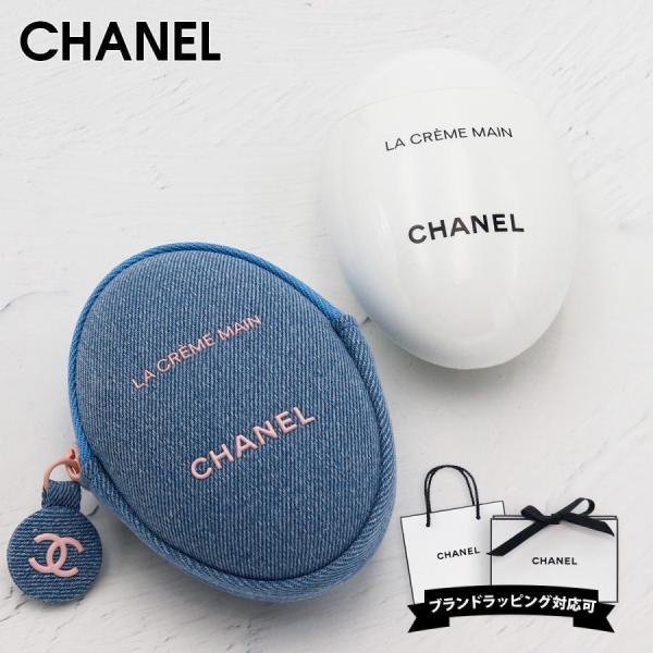 商品名：シャネル CHANEL ハンドクリーム ラ クレーム マン デニム ドゥース ポーチ付き 50ml内容量：50ml仕様：ポーチ付きハンドクリーム種類：ドゥース付属品：CHANEL ポーチ 化粧箱注目キーワード：CHANEL シャネル...