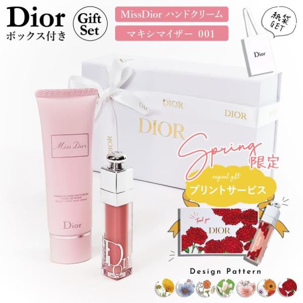 商品名:ディオール DIOR ギフトボックスセット ハンドクリーム アディクトリップ マキシマイザー 001商品サイズ(約):ミスディオール ハンドクリーム50ml/アディクトリップ マキシマイザー 001 ピンク6ml付属品:DIOR ギ...