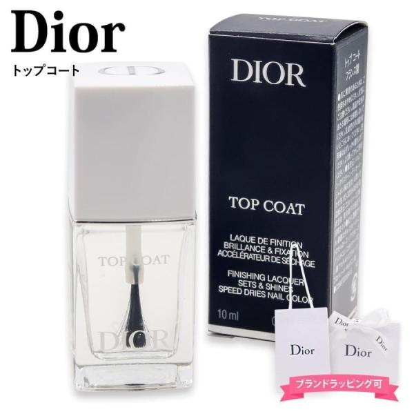 ネイル ラッカーを保護し、輝きを高め、持ちをよくする透明のトップコート。速乾性のフォーミュラは、ひと塗りで効果的にネイルを完成させます。商品名：ディオール Dior トップコートマニキュア 10ml内容量：10ml仕様：トップコードカラー：...