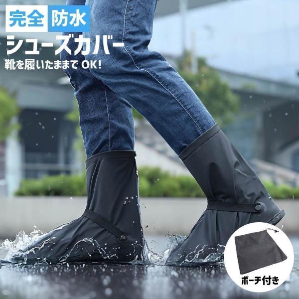 商品名:レインシューズカバーサイズ:S/M/L/XL/2XL/3XL25/5cm〜31/5cm ※詳細は掲載画像を参照ください。重量:270g〜310g素材:PVCセット内容:本品、ポーチ、ゴムバンドご注意:※靴によってサイズが異なる為、サ...