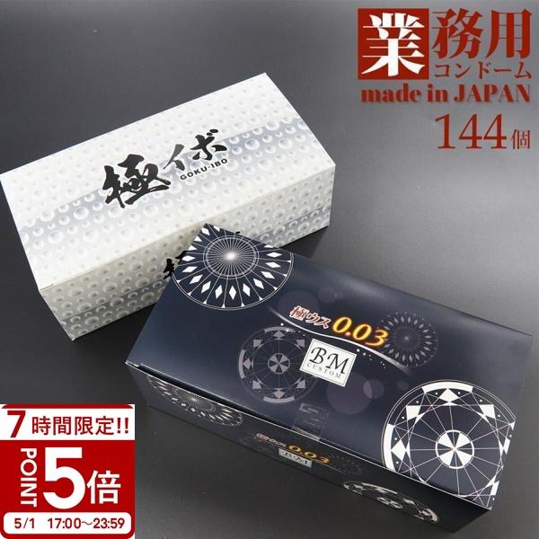 商品詳細:中西ゴム業務用コンドーム 極ウス003/BM CUSTOM 0.03mm●最薄部0.03mm！●1箱に144個入り●香りのついた極薄コンドーム●天然ゴムラテックス製！ゴム臭カット●脱落及び逆流防止の胴細形状！●ストレートタイプ(ナ...