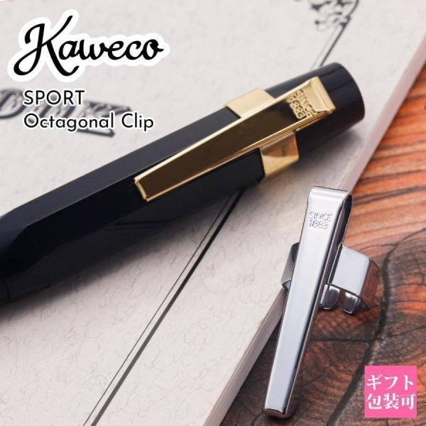 商品名：カヴェコ kaweco スポーツ専用 クリップ SPORT Octagonal Clip商品サイズ(約)：縦35mm 横18mm直径13mm 重さ：約3g仕様：Sport（スポーツ）シリーズ専用クリップ素材：スチールカラー＆品番：ゴ...
