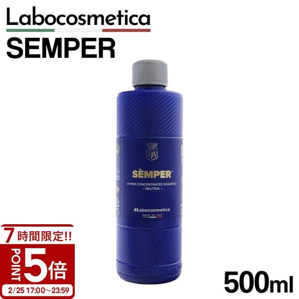 商品名：SEMPER センパー Labocosmetica 500ml内容量：500ml希釈比率：【バケツ】1000倍ご注意：※並行輸入品の為、小傷やスレ、ラベルのよれ、パッケージ変更等がある場合が御座います。これによる返品交換はお受け出来...