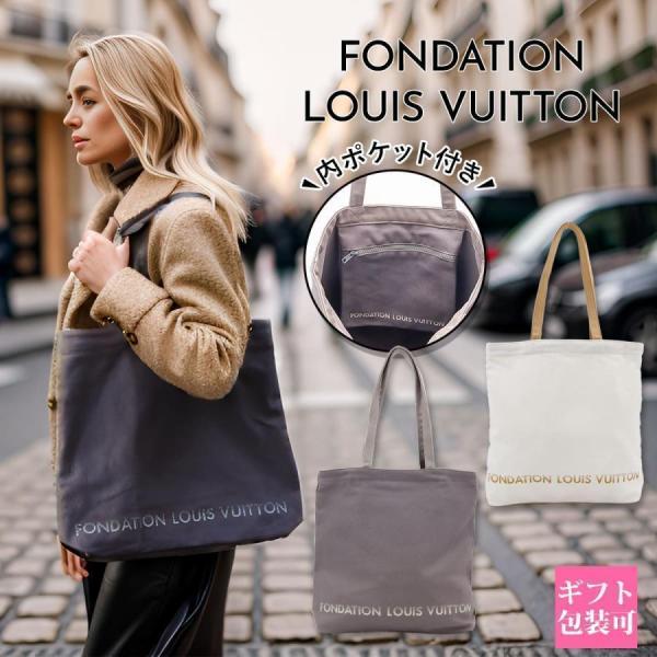 LOUIS VUITTON ルイヴィトン トートバッグ フォンダシオン LOUIS VUITTON ルイヴィトン トートバッグ フォンダシオン