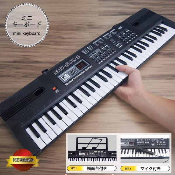 商品名：キーボード電子ピアノ初心者商品サイズ(約)：横幅 67cm 奥行き19cm 厚み0．5cm 重量945g 鍵盤数61鍵セット内容：キーボード×1 譜面台×1 マイク×1 通電アダプター×1 通電コード×1 説明書×1素材：ABS電源...