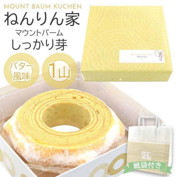 MOUNT BAUM KUCHEN しっかり芽外は香ばしく、中はしっとり、フランスパンのような食べ心地が魅力の一品です。味も食感も しっかり。濃厚なバター風味の生地を、長時間かけて焼き上げました。商品名：ねんりん家 マウントバーム しっかり...