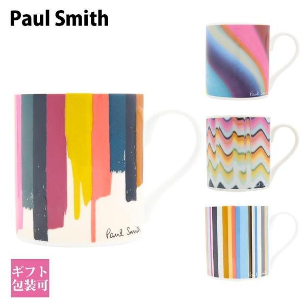 ポールスミス マグカップ ブランド 洋食器 食器 コップ  Paul Smith M1A MUGS JPRINT ポール・スミス 正規品 通販 2025商品サイズ(約)：縦8.5cm 横11cm 口径7.5cmカラー＆品番：ホワイト / M...
