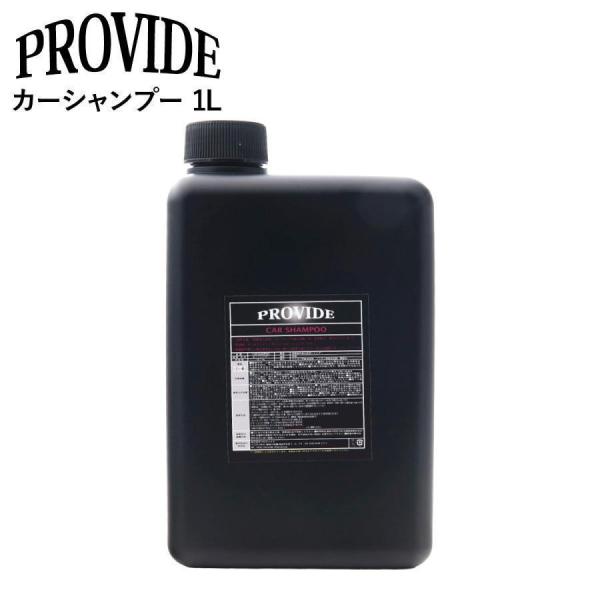 商品名：PROVIDE プロヴァイド カーシャンプー 1L内容量：1L成分：アニオン界面活性剤、ノニオン界面活性剤、精製水液性：中性用途：自動車外装の洗浄シャンプーご注意：詳細をご確認下さいませ。注目キーワード：PROVIDE プロヴァイド...