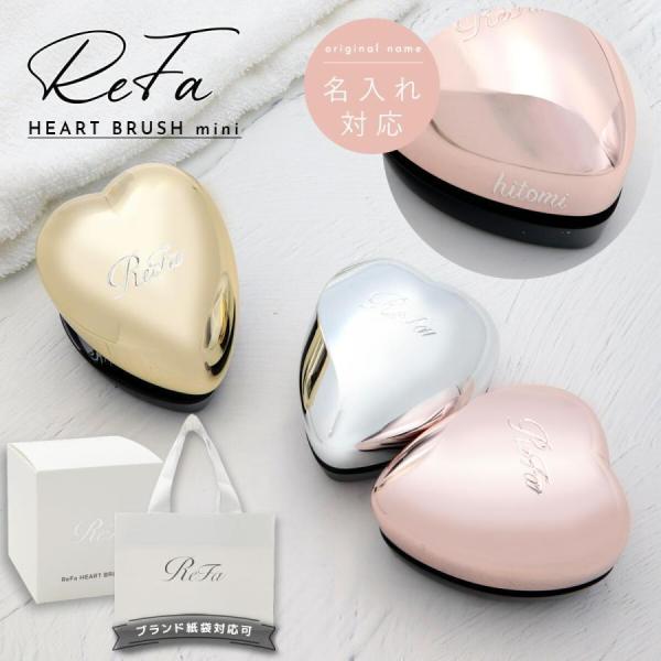 きゅっと握れるハートで、どこでもツヤメイク Refa HEART BRUSH mini美しく輝く髪のためにReFaが着目したのは、デリケートな髪のからまりを「正しくほぐす」こと。さっと梳かすだけで、「ほぐし」と「みがき」を同時に叶えて髪がま...