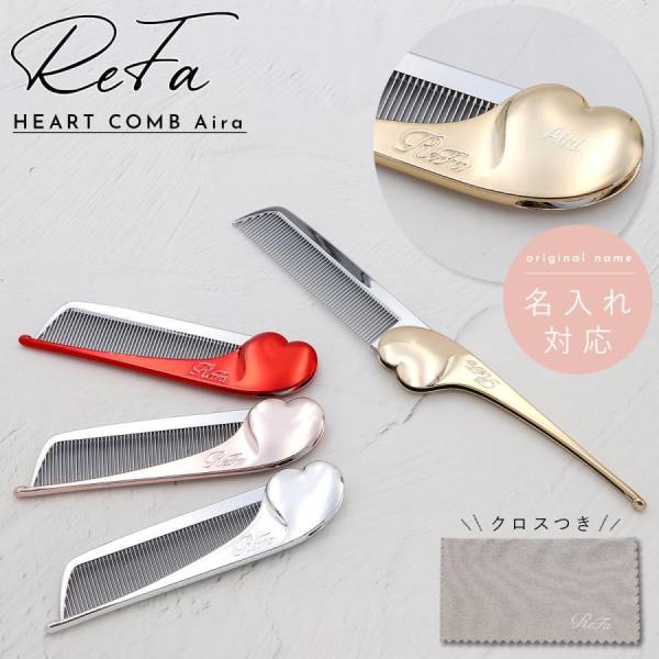 商品名：ReFa HEART COMB Aira リファ ハートコーム アイラサイズ：（折りたたみ時）約127mm×31mm×11mm重量：約13g材質：ABS、ステンレス、クロムカラー：シャンパンゴールド（RS-CC-04A）シルバー（R...
