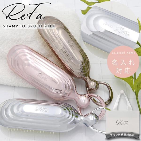 商品名：Refa SHAMPOO BRUSH MILK リファ シャンプーブラシ ミルクサイズ：約169mm×54mm×56mm重量：約100g材質：【シルバー】ABS、エラストマー、ステンレス、クロム【ピンク】ABS、エラストマー、ステン...