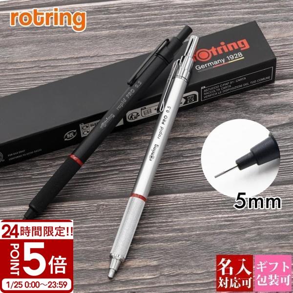 商品名：ロットリング ROTRING  ラピッドプロ MP 0.5mm商品サイズ(約)：長さ：150mm(筆記時)/145mm(ペン先収納時) 軸径：9.0mmφ 重さ：25g仕様：0.5mm芯 スライディングパイプ式カラー＆品番：1904...