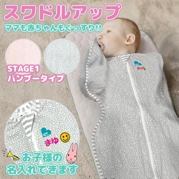 商品名：スワドルアップ おくるみ バンブー商品サイズ(約)：Sサイズ：目安体重3kg〜6kg 対象年齢0〜3ヶ月Mサイズ：目安体重6kg〜8.5kg 対象年齢3〜6ヶ月素材：ビスコース ( レーヨン )95％ エラスタン(ポリウレタン)5％...