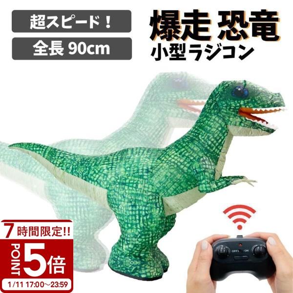 商品名：爆走恐竜ラジコンサイズ：直径 約1.2m × 高さ 約90cm重量：1.1kg素材：防水布充電/使用時間：約180分（フル充電）/連続使用 約15分／断続使用 約40分付属品：本体、コントローラー、バッテリー充電器、USBケーブル、...