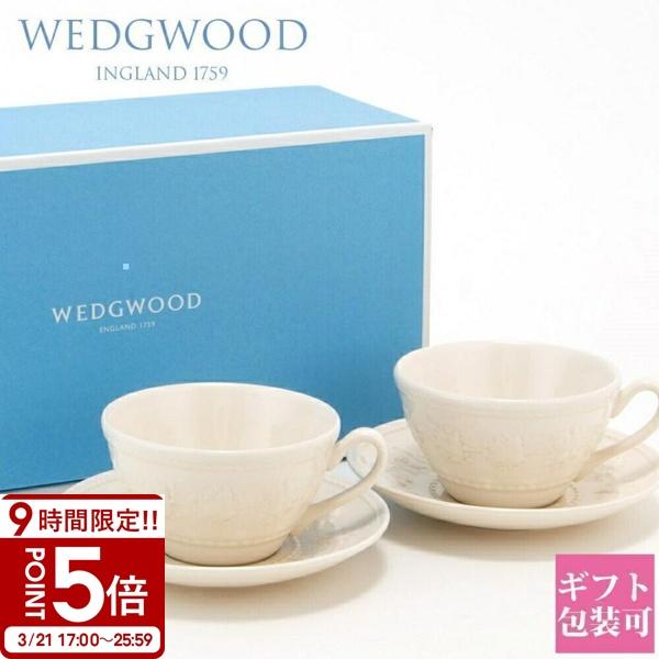 ウェッジウッド WEDGWOOD 食器 コーヒー フェスティビティ アイボリー ティーカップ＆ソーサー ペア 250ml「英国陶工の父」と呼ばれるジョサイア・ウェッジウッドにより、1759年に創設されました。英国王室御用達ブランドとして人気...