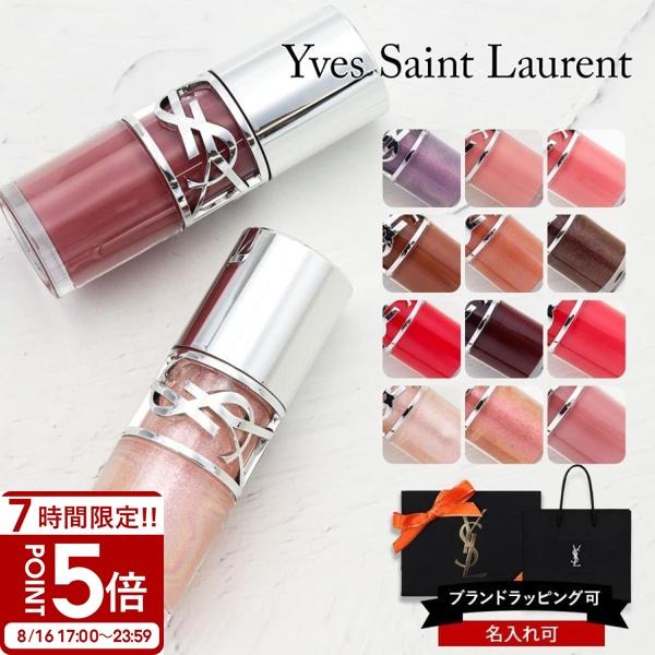 商品名：イヴサンローラン Yves Saint Laurent YSL リップ リップグロス ラブシャイン グロスプランパー 6ml内容量：6ml仕様：リップグロスプランパーカラー＆品番：1 / サンダースティーラー2 / ラッキームーンス...