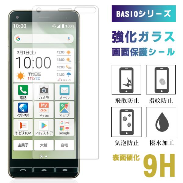 BASIO active2 本体の通販価格と最安値