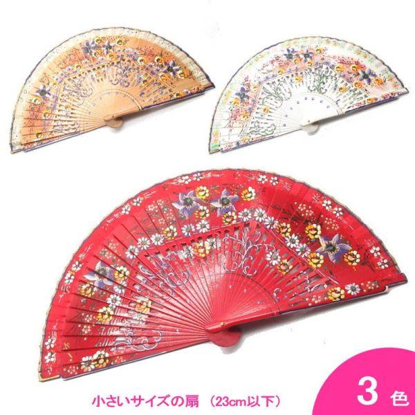 [スペイン直輸入][メール便](フラメンコ　ダンス　バレエ　ベリー　扇　扇子　ショートアバニコ）