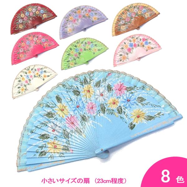 [スペイン直輸入][メール便](フラメンコ・スペイン・ダンス・踊り・バレエ・ベリーダンス・アバニコ・扇・扇子・ショートアバニコ)