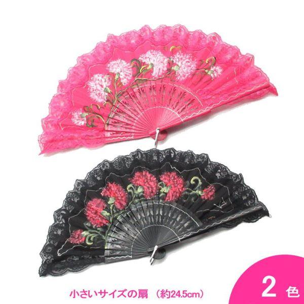 [スペイン直輸入][メール便](フラメンコ　ダンス　バレエ　ベリー　扇　扇子　ショートアバニコ）