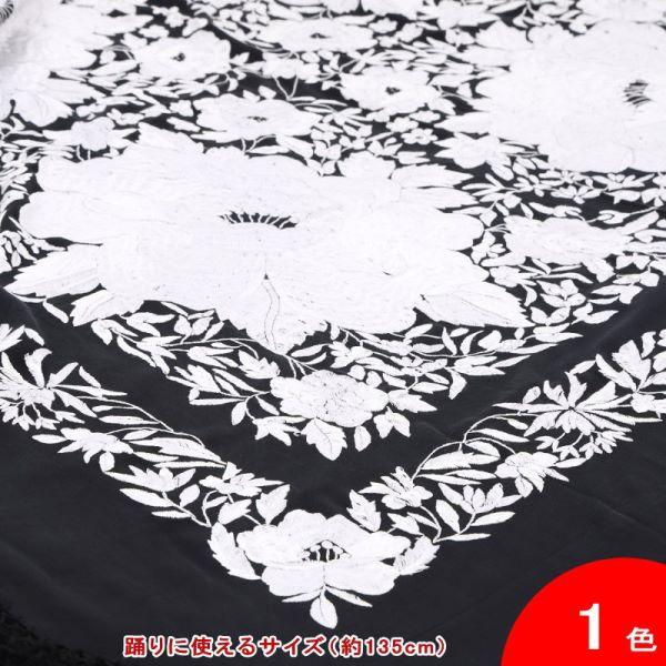 [スペイン直輸入][送料無料](フラメンコ　マントン　刺繍　ショール　マントン・デ・マニラ）