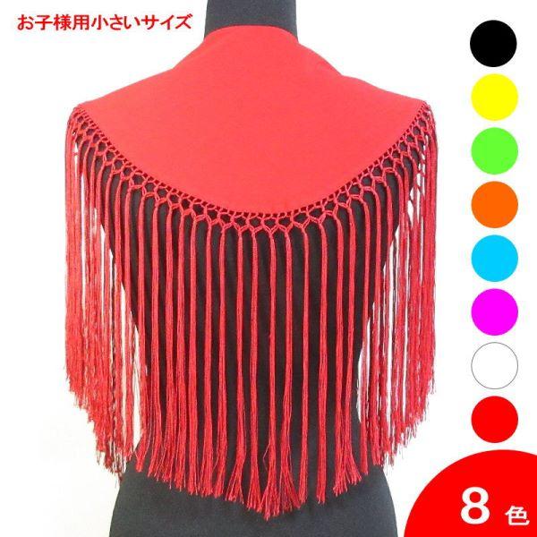 [スペイン直輸入][メール便](フラメンコ　シージョ　マントンシージョ　ショール）