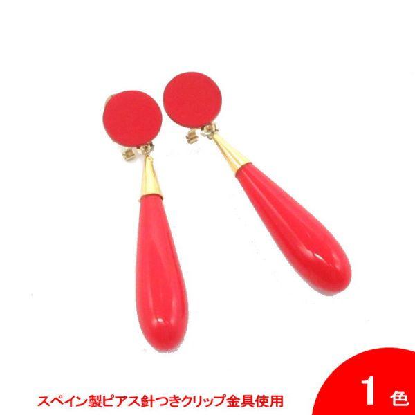 [スペイン直輸入][メール便](フラメンコ・スペイン・ダンス・踊り・バレエ・ベリーダンス・アクセサリ・イヤリング)