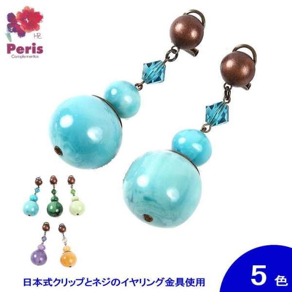 [スペイン直輸入][メール便](フラメンコ イヤリング ピアス針なし アクセサリ)