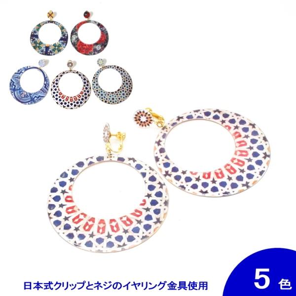 [スペイン直輸入][メール便](フラメンコ イヤリング ピアス針なし アクセサリ)
