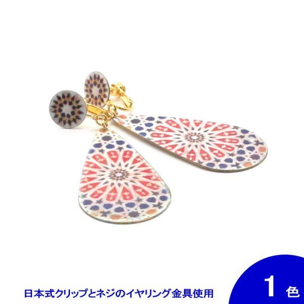 [スペイン直輸入][メール便](フラメンコ イヤリング ピアス針なし アクセサリ)