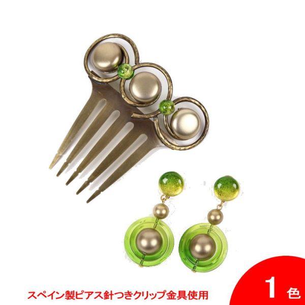 [スペイン直輸入][メール便](フラメンコ　ベリー　バレエ　アクセサリ　イヤリング　ペイネタ　髪飾り）