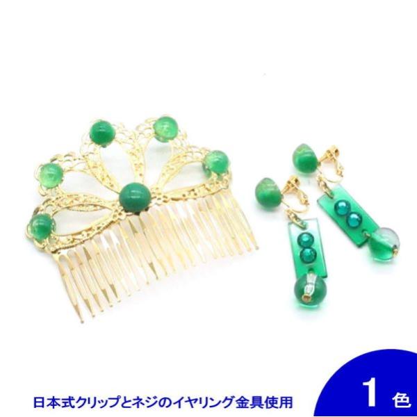 [スペイン直輸入][メール便](フラメンコ　ベリー　バレエ　アクセサリ　イヤリング　ピアス針なし　ペイネタ　髪飾り）