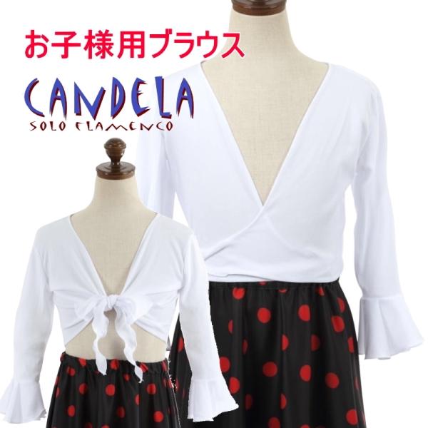 [スペイン直輸入](フラメンコ　ベリー　バレエ　衣装　ブラウス）