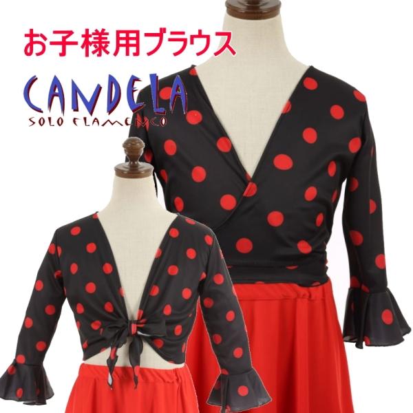 [スペイン直輸入](フラメンコ　ベリー　バレエ　衣装　ブラウス）