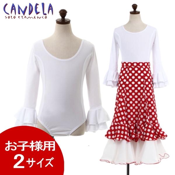 [スペイン直輸入](フラメンコ　ベリー　バレエ　衣装　レオタード）