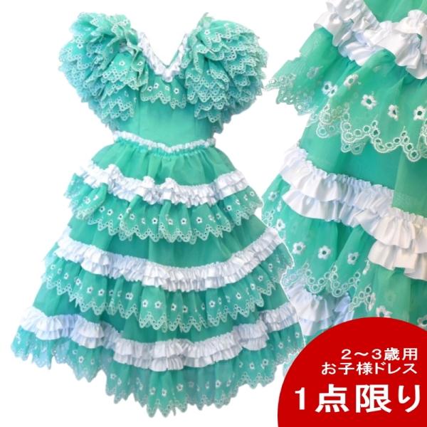 [スペイン直輸入](フラメンコ　ベリー　バレエ　衣装　ワンピース）