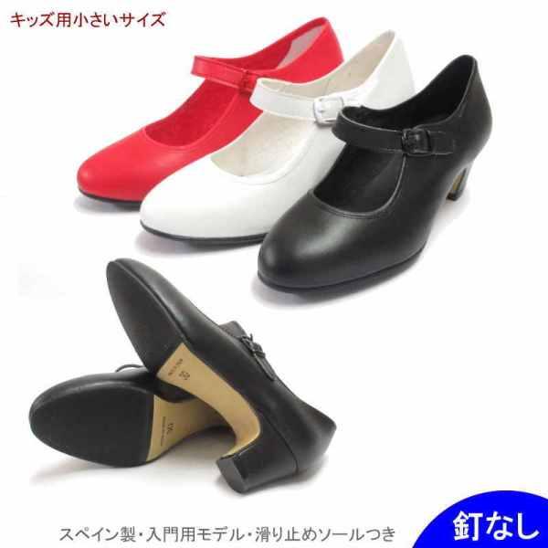 [オスーナ社製][スペイン直輸入][送料無料](フラメンコ　ベリー　バレエ　シューズ　サパトス）
