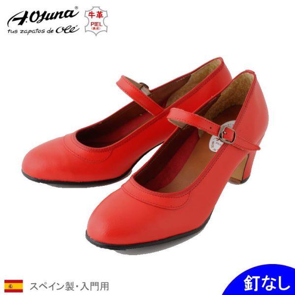 [オスーナ社製][スペイン直輸入][送料無料](フラメンコ　ベリー　バレエ　シューズ　サパトス）