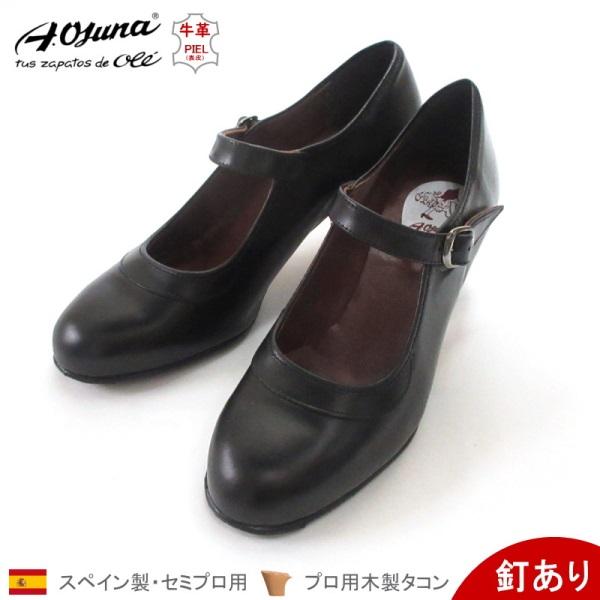 [オスーナ社製][スペイン直輸入](フラメンコ　ベリー　バレエ　シューズ　サパトス）