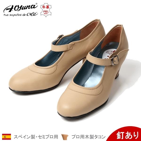 [オスーナ社製][スペイン直輸入][送料無料](フラメンコ　ベリー　バレエ　シューズ　サパトス）