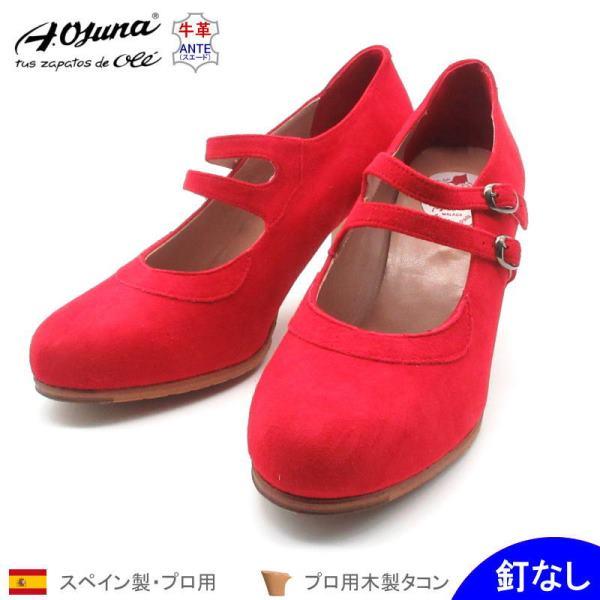 [在庫限り][オスーナ社製][スペイン直輸入][送料無料](フラメンコ　ベリー　バレエ　シューズ　サパトス）