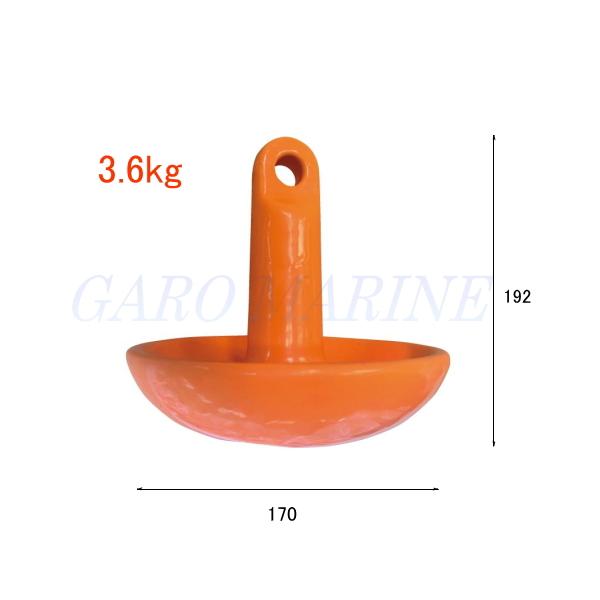 ●表面にPVCでコーティングを施したアンカーです。●可動部がないので耐久性が高く、ボートをキズ付けません。●小型ボート・ゴムボートやPWCに適しており、砂底での使用に効果的です。●重量：3.6kg●サイズ：直径170mmx高さ192mm