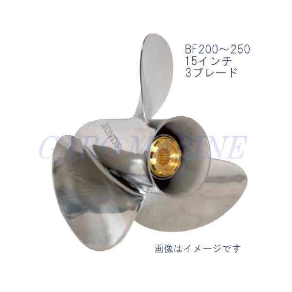 ホンダ船外機 メーカー純正のステンレス製プロペラです。注)こちらの商品はキャンセル・返品不可商品です。《特徴》・アルミ製の約5倍の強度・ブレードが薄く鋭利で水抵抗が少ないため、高速回転時にもプロペラが変形しにくく加速性能や最高速度の向上、燃...