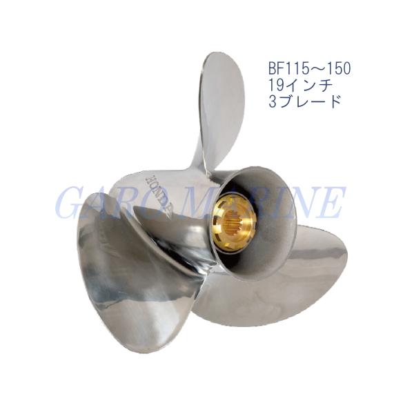 ホンダ船外機 メーカー純正のステンレス製プロペラです。注)こちらの商品はキャンセル・返品不可商品です。《特徴》・アルミ製の約5倍の強度・ステンレス製のためアルミプロペラに比べて剛性が高く、高速域での変形が少ないため効率的な推進力を維持します...