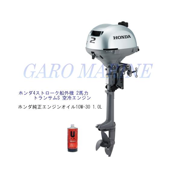 《特徴》●純国内生産モデルですので、高品質で信頼性のある船外機です●エンジン内部の水洗い不要のHonda独自の空冷式●クラストップレベルの軽量・コンパクト●クラス唯一の自動遠心クラッチ採用により、ニュートラルから加速までシフト操作なしで操船...