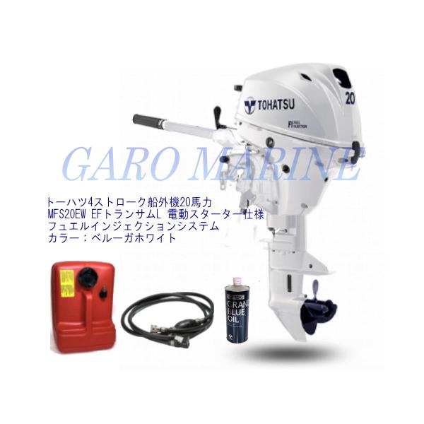 人気急上昇!海に映えるホワイトモデルです！《スペック》●エンジン形式：4ストローク 2気筒  ●最大出力：14.7kW(20ps)●排気量：333cc ●カラー：ベルーガホワイト●ボアxストローク：61x57mm  ●始動方法：マニュアルス...