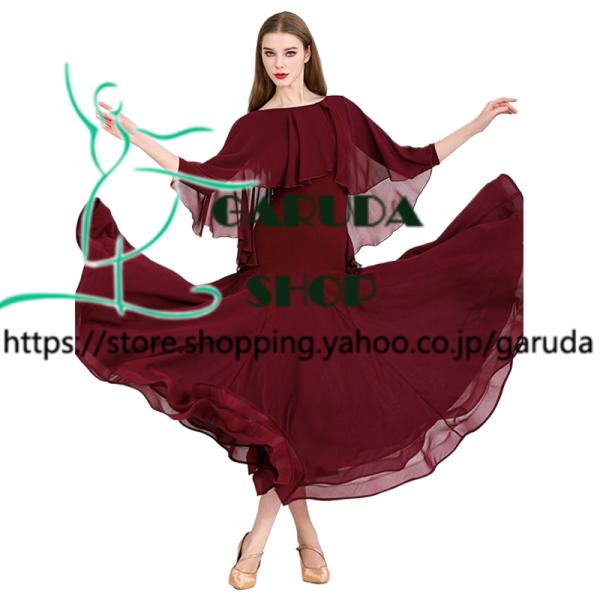 ストレッチ素材で動きやすく、発表会、競技、練習などにおすすめのレディースモダン社交ダンス衣装です。伸縮性がありとても着心地が良いワンランク上の生地を使用しています。女性ラテンダンスドレスサルサ、サンバ、ルンバ タンゴに向きセクシーな踊りドレ...