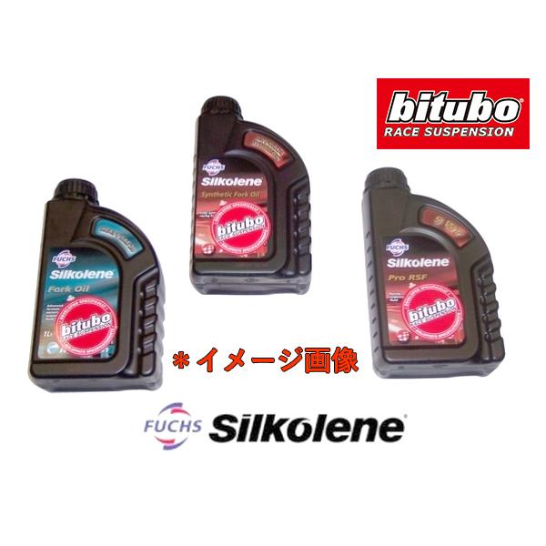 bitubo（ビチューボ）指定《ケミカル》サスペンションオイルサスペンションのメンテナンス、オーバーホールの必需品bitubo指定サスペンションオイル消泡性の優れた[FUCHS Silkolene]製オイル bituboブレンド!品名：SU...