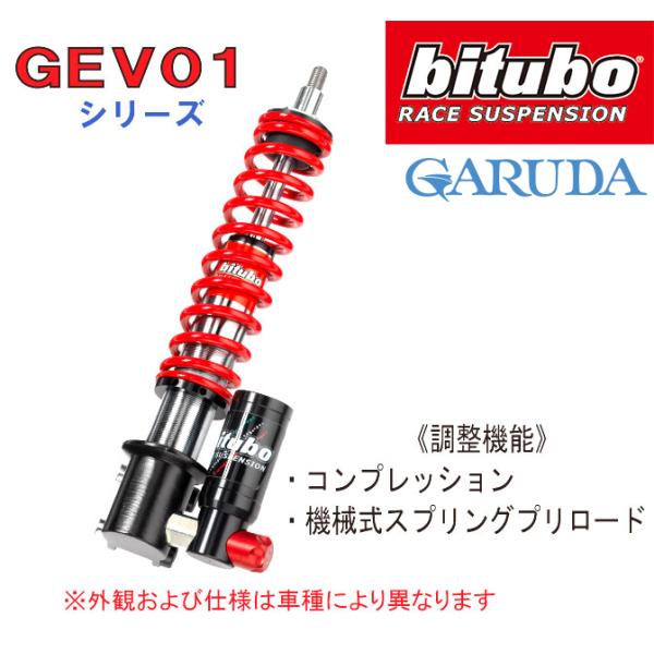 《vespa専用フロントサスペンション》bituboの最新・最高テクノロジーを注ぎ込んだベスパ専用開発のフロントショック《SPECIAL lineシリーズ》！調整機構でさらに細かい設定が可能！[適合車種]PIAGGIO VESPA ＊フロン...
